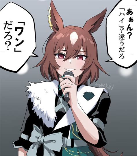 「私のライブの思い出人生初ライブ🐶 私は貴女さまが再びライブに参加されることを心待ちにしています。ずっと待ってます」むかきんc105日曜西
