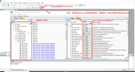 Keil开发IDE keil dfp CSDN博客