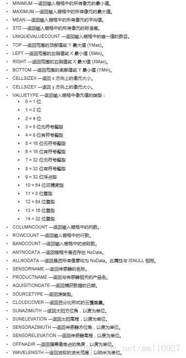 利用arcgis与arcpy进行栅格属性信息的提取arcgis Sdk获读取加载栅格的属性信息 Csdn博客