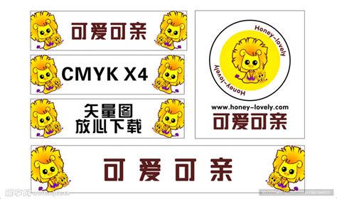 可爱可亲 狮子设计图 Vi设计 广告设计 设计图库 昵图网