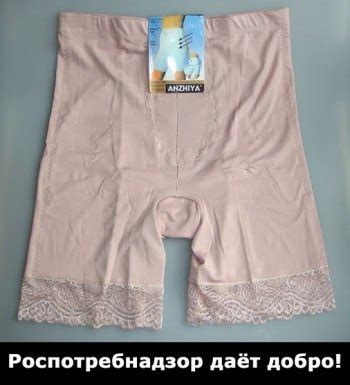 Трусы