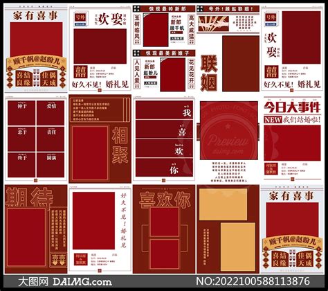 多款式结婚请柬设计模板素材 大图网图片素材