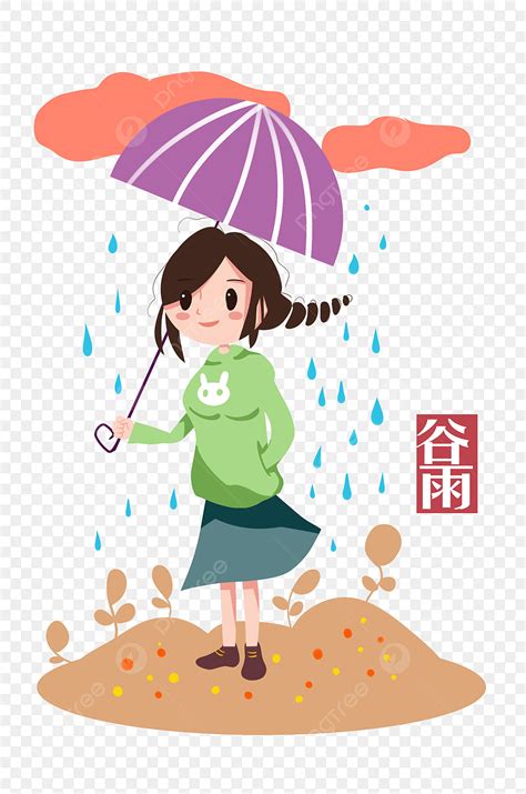 보라색 우산 일러스트 소녀와 계곡 비 그림 축제 계곡 비 만화 Png 일러스트 및 Psd 이미지 무료 다운로드 Pngtree