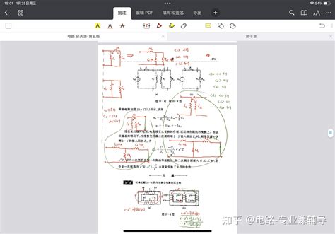 南京林业大学（0854 电路） 辅导 知乎