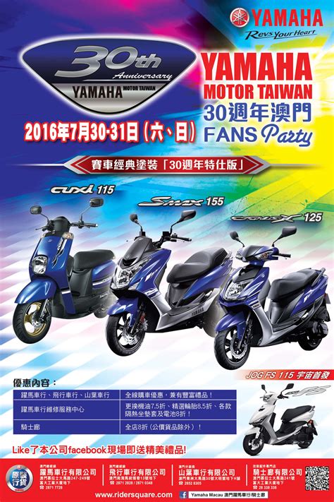 MLT Yamaha萬里達車行有限公司