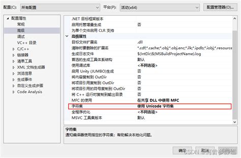 「vs」visual Studio 字符集 Csdn博客