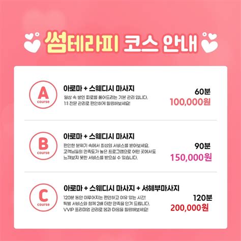 인천여성전용마사지ㅣ인천토닥이 24시 스웨디시 항시 가능 20~30대 훈남관리사들 대기중 재방문율 1위 예약율 1위