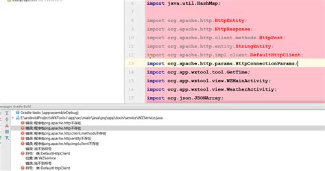 Error8 23 错误 程序包orgapache不存在error2 23 Java 程序包org