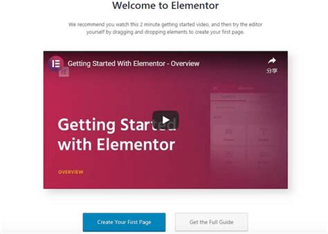 Wordpress页面生成器：elementor 插件制作网站页面教程（图文完整）wordpress Elementor教程 Csdn博客