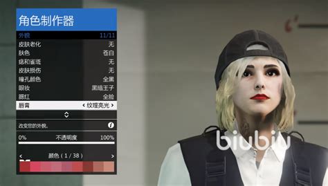 Gta5捏脸数据推荐 侠盗猎车手5捏脸玩法介绍biubiu加速器