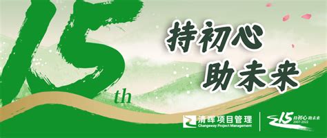 目标清晰奋力前行 清晖十五周年学员请回答专访 知乎
