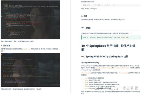 springboot2 和 springboot3 有什么区别？ 知乎