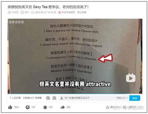 昕搜数字 “茶颜悦色英文标识名引发争议”事件舆情分析 知乎