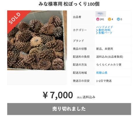 目指せメルカリで月収10万円！メルカリで売れるもの10選とは！？ Tenbai Hacks