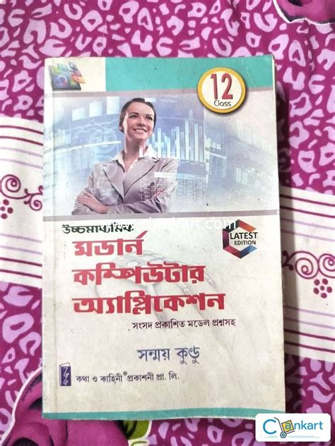Buy Modern Computer Application Book In Good Condition At
