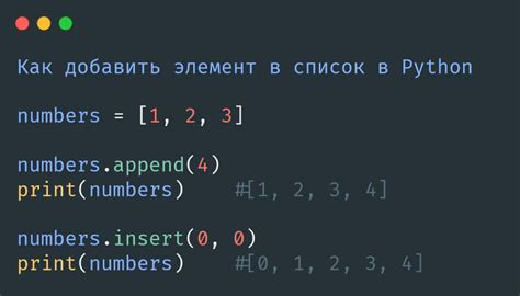 Python