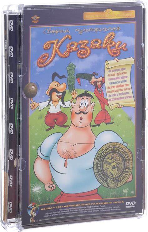 4690241146948 Шедевры отечественной мультипликации Выпуск 2 10dvd