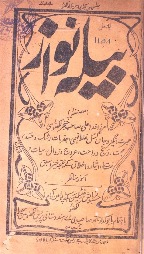 Bela Nawaz Rekhta