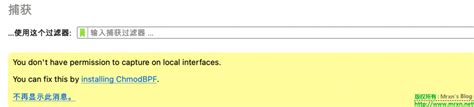 Mac 下解决默认安装后 Wireshark 抓包提示 You Dont Have Permission 的权限问题 Mrxns Blog