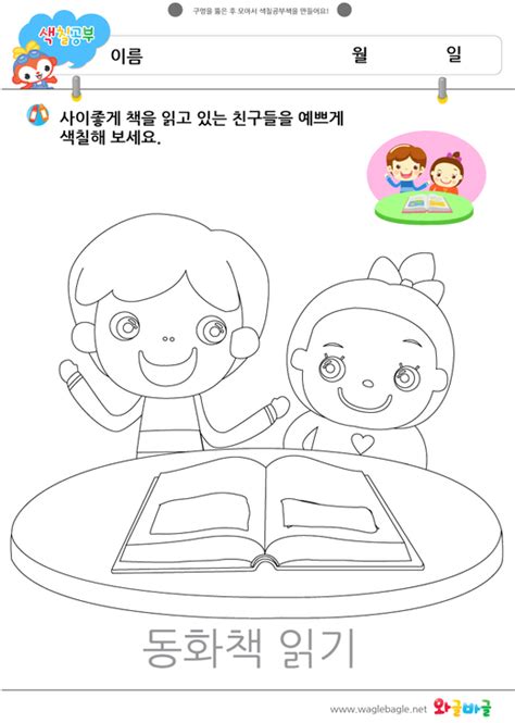와글바글 통합검색