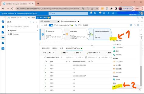 Azure Synapse Analyticsのパイプラインからrest Apiを呼び出す方法 Rainbow Engine