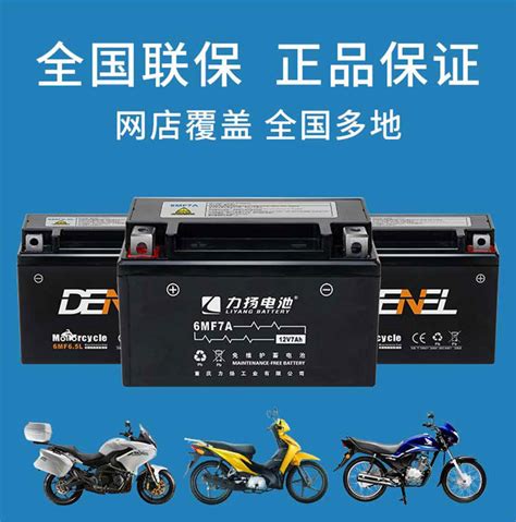 12v 7ah 免维护蓄电池 三轮车起动型铅酸蓄电池6mf7dl 阿里巴巴