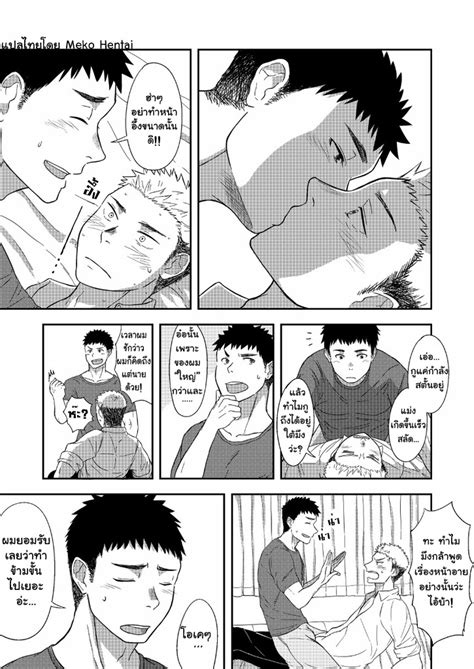 Nakamuratakumi Kemukemuke First Step Thai Myreadingmanga