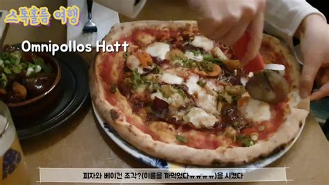 Vlog 스웨덴 교환학생 브이로그🇸🇪 스웨덴에서 살아남기 7 스톡홀름 여행 Youtube