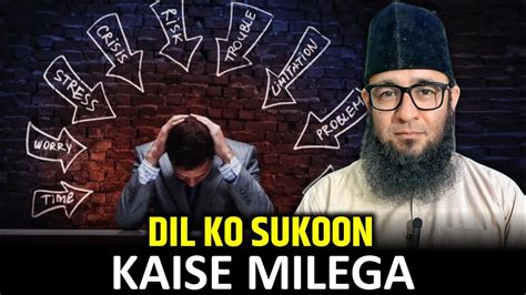 Dil Ko Sukoon Kaise Milega Maulana Sayyed Saadi Qasmi Youtube