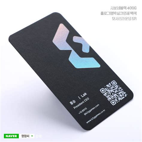 블랙명함 400g 명함만들기 홀로그램박 실크인쇄 백색 고급명함 네이버 블로그
