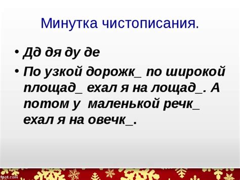 Правописание безударных падежных окончаний имен существительных