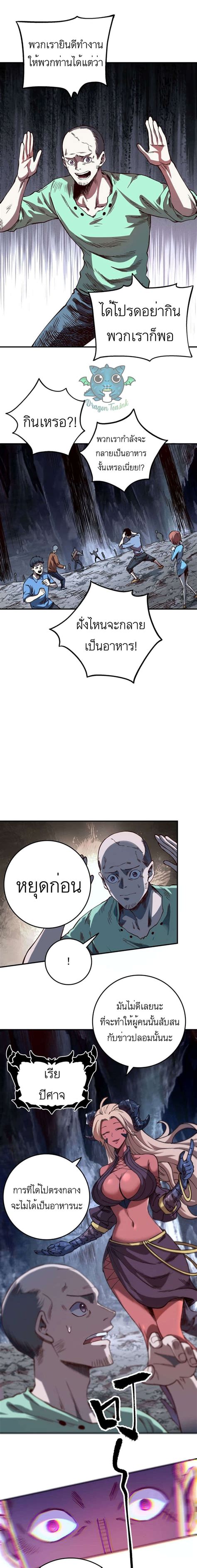 อ่านการ์ตูน Im A Prisoner In The Demon World 2 Th แปลไทย อัพเดทรวดเร็ว