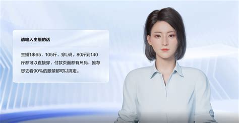 超写实、低门槛，行业「顶配级」ai 数字人直播平台来了 极客公园