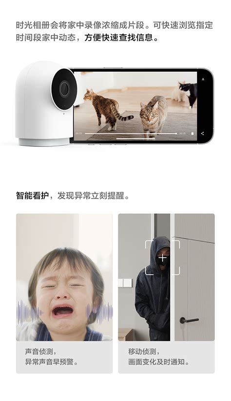 智能摄像机 G2h Pro 网关版 Aqara 全屋智能