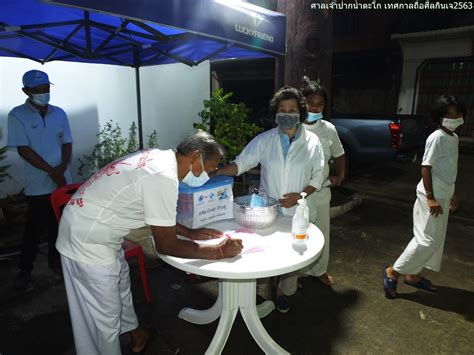 พิธีสวดมนต์เย็น ศาลเจ้าปากน้ำตะโก ตงหว่ากงโต่ว