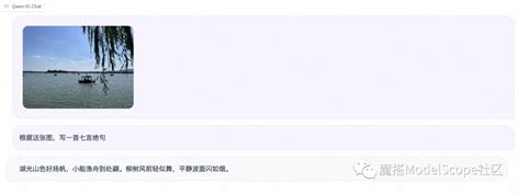 通义千问开源第二波多模态来啦内含魔搭最佳实践 知乎