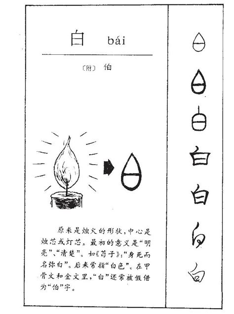 白字取名的寓意及含义白字配什么字起名好听带白字的男孩女孩名字 起名工具网