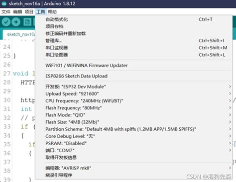Esp32串口屏组成的疫情监控平台esp32串口屏 Csdn博客