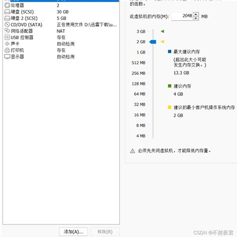 Vm挂载虚拟硬盘（手把手教程）vmware挂载物理硬盘 Csdn博客