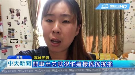 201904016中天新聞 路平有感！櫃姐讚高市府效率 下班路就鋪好 Youtube