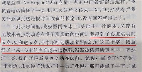 读小说《曾在天涯》的笔记（6） 知乎