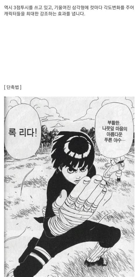 그림 실력만큼은 엄청 뛰어나다는 만화가 Quick