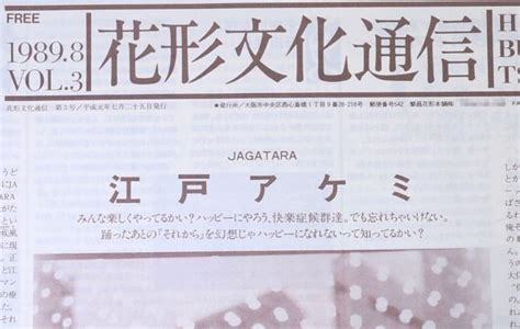 【index】花形文化通信no3 花形文化通信