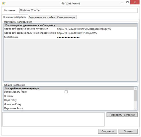 Megatec Integration Service Модуль для передачи данных в ГИС ЭП
