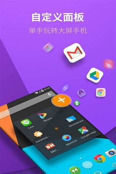 【虚拟按键大师免费版】虚拟按键大师免费下载 V2 5 22 手机版 七喜软件园