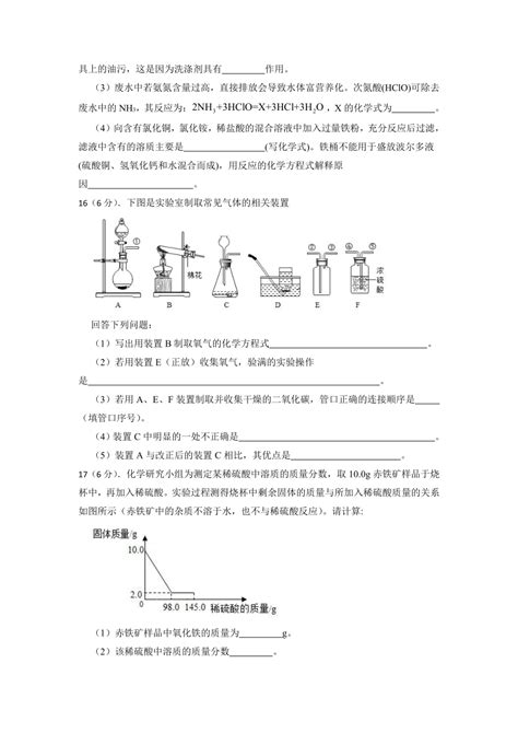 2023年安徽省六安市十校联盟中考化学模拟试卷（含解析） 21世纪教育网