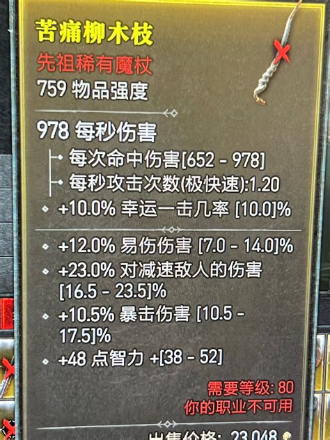 供 武器 法杖清仓随便挑不贵问价留价都可 178