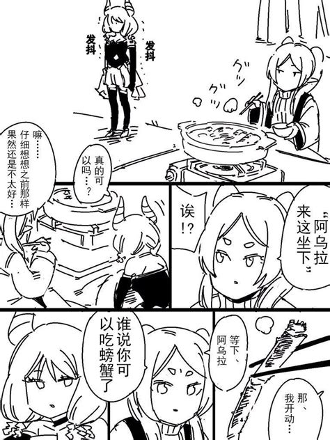 如何评价《葬送的芙莉莲》动画中阿乌拉的角色形象？ 知乎