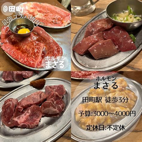 はぎーちゃんぐるめ【🥩焼肉】 【安くて旨い焼肉7選🥩】 今回は、安くて旨い7選を紹介します💁🏻‍♂️ 食べログ焼肉百名店に選出されている