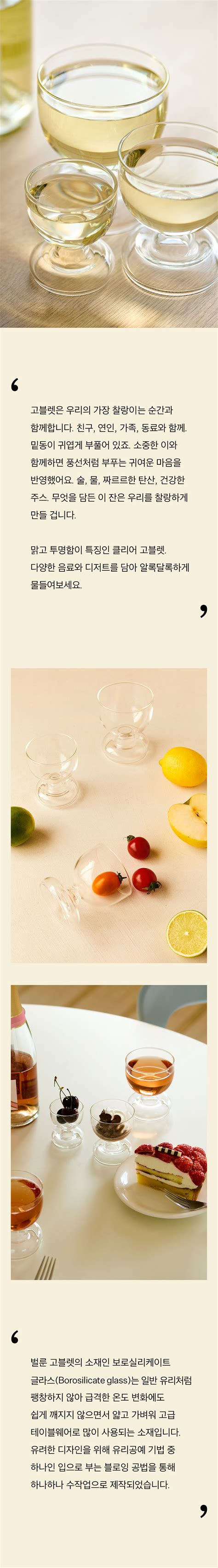 리본포장 벌룬고블렛 2p Clear 감도 깊은 취향 셀렉트샵 29cm